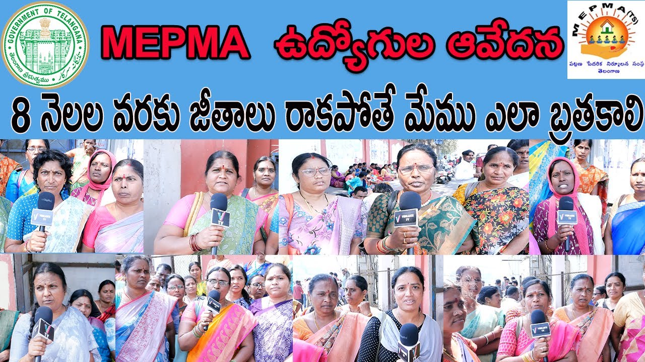Telangana MEPMA employees salary issues || @vibrantetv - YouTube
