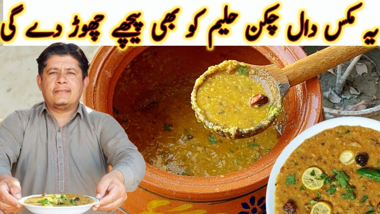Mix Dal Recipe | Dal Tadka Recipe | Grand'ma Style Cooking | Dhaba ...