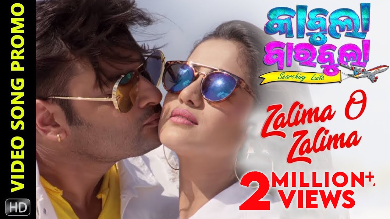 Zalima O Zalima | Video Song Promo | Kabula Barabula Searching Laila ...