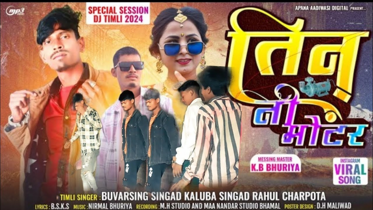 Tin Ni Motar || Buwar bhai Singad || Kalu Ba Singad ||Special Shadi Dj ...