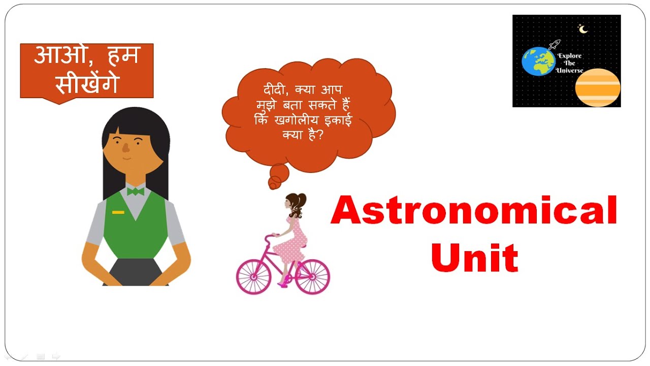 Astronomical Units | Distance Between Sun and Earth | AU | Distance ...