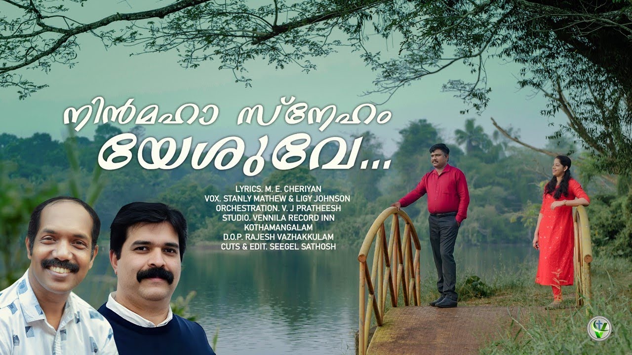 NINMAHASNEHAM l M E CHERIAN l STANLY MATHEW l LIGY JOHNSON l V J ...