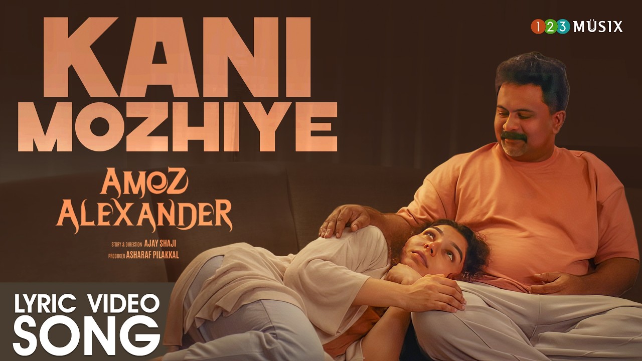 Kani Mozhiye - Lyric Video Song | Amoz Alexander| Ajai Shaji | Aju ...