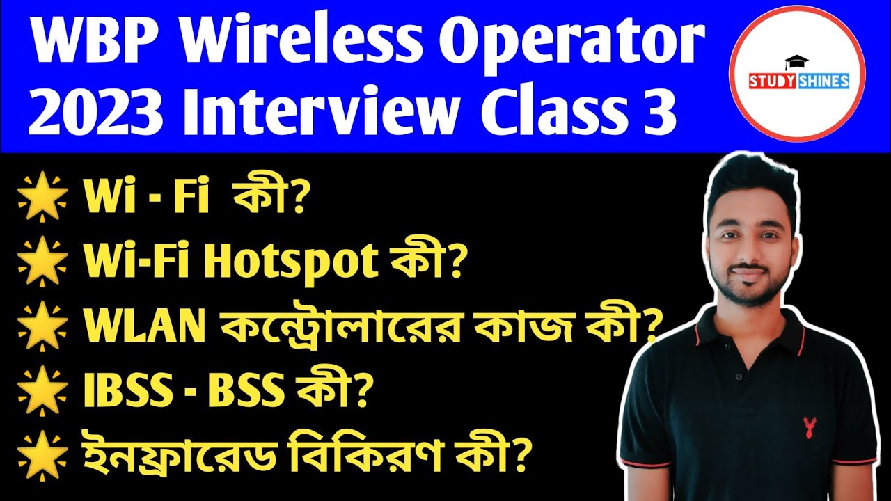 Wbp wireless operator interview class 3 @StudyShines - YouTube
