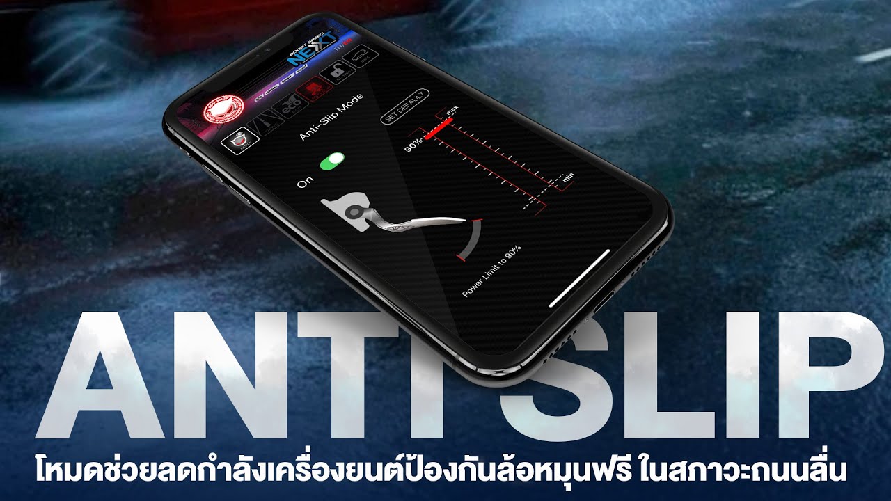คันเร่งไฟฟ้า Boost Speed NEXT: ANTI-SLIP MODE - YouTube
