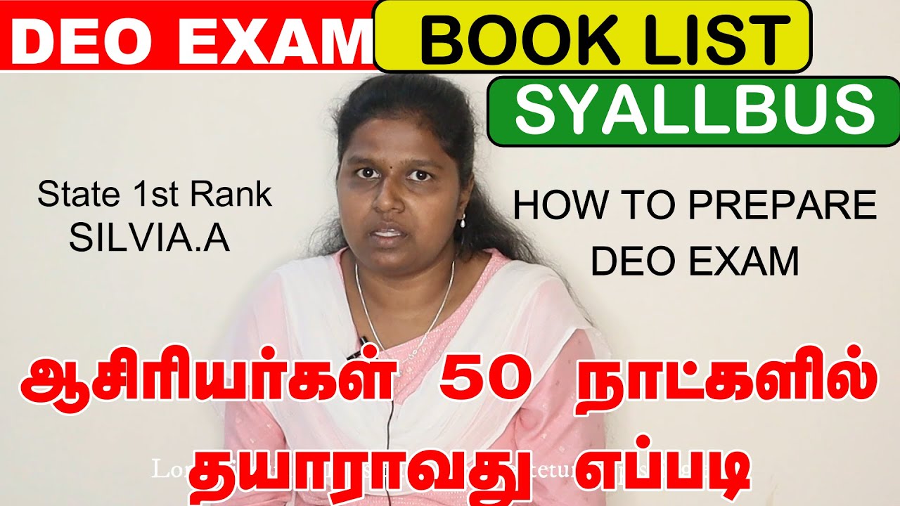 SCHOOL BOOKS FOR TNPSC DEO EXAM-நான் எப்படி படித் தேன்# DEO prelims and ...