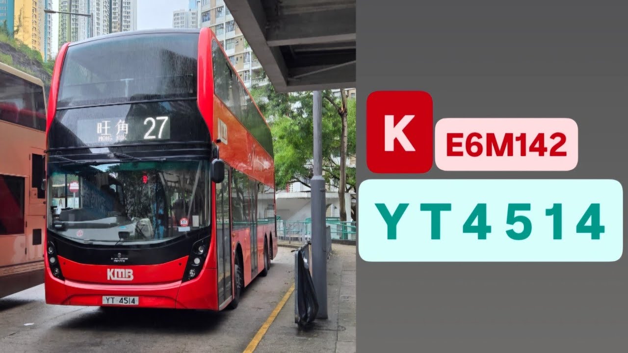 【下層展望】KMB 27 E6M142 YT4514 順天總站 ️ 彩雲邨白虹樓 - YouTube