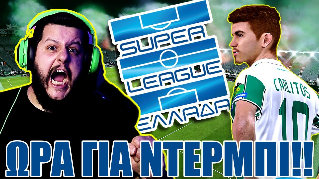 ΕΠΙΚΗ ΕΚΚΙΝΗΣΗ!! | PES GREEK SUPERLEAGUE - YouTube