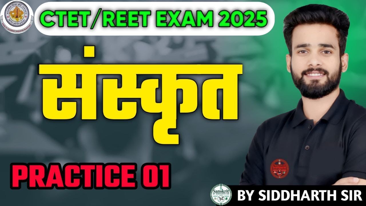 CTET & REET SANSKRIT PRACTICE SET BY SIDDHARTH SIR #reet #ctet2025 #reet2025 - YouTube