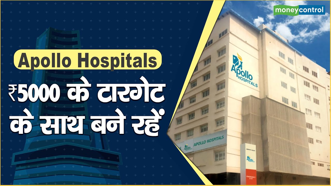 Apollo Hospitals Share Price: ₹5000 के टारगेट के साथ बने रहें || Hot ...