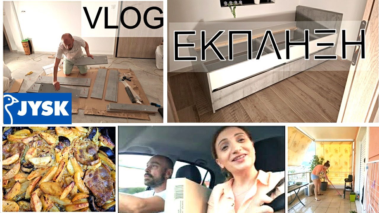VLOG:Καινούργιο ΚΡΕΒΆΤΙ για τον Βασίλη,Εκπλήξη,Jysk Haul,Οργάνωση ...