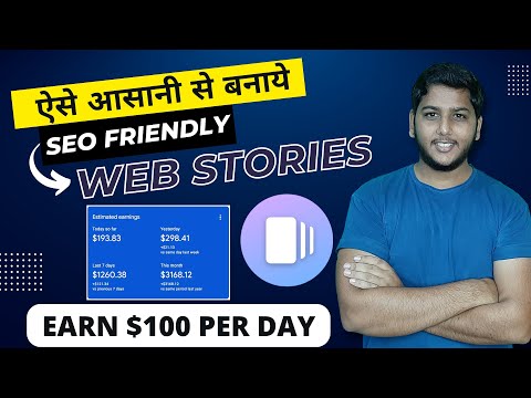 SEO Optimized Google Web Stories कैसे बनाएं? Earn $100 Per Day Using AdSense - YouTube