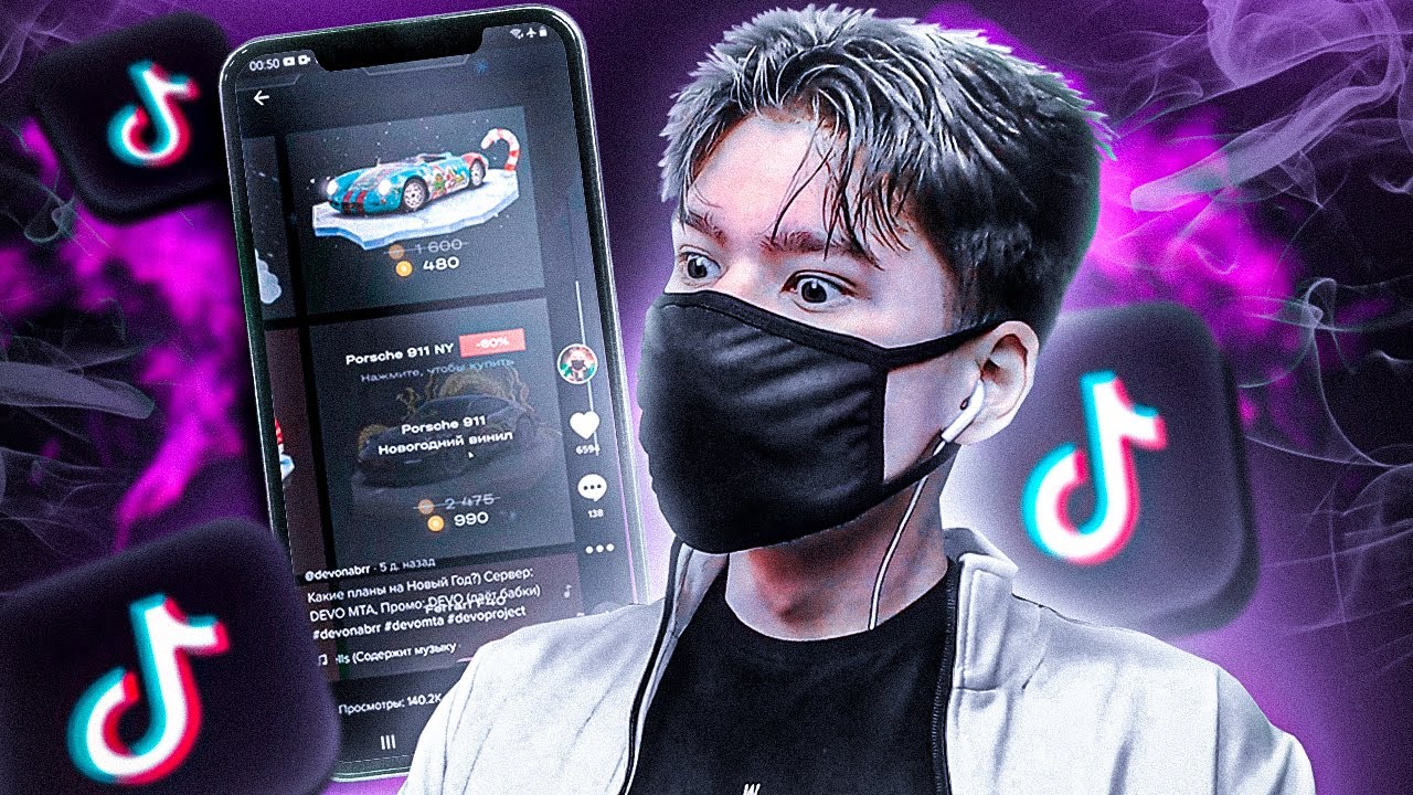 КАК СТАТЬ ПОПУЛЯРНЫМ В TIKTOK?! l КАК Я СОЗДАЮ ТИКТОКИ НА СВОЁМ СЕРВЕРЕ? l DEVO PROJECT l MTA ...