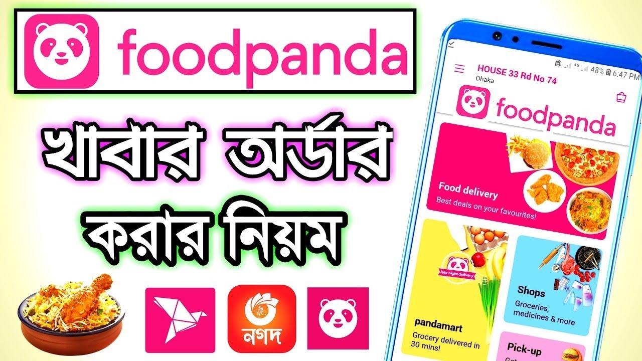 ফ্রি হোম ডেলিভারি Foodpanda Order System • How to order Foodpanda 2023 ...