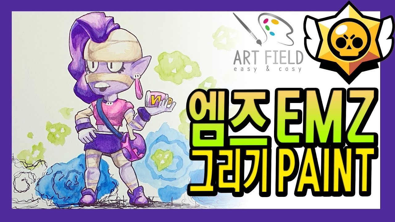 [브롤스타즈] 엠즈 그리기 수채화[물감] Drawing EMZ Brawl Starsを描く - YouTube