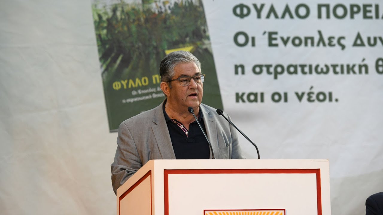 Ο Δ. ΚΟΥΤΣΟΥΜΠΑΣ ΓΙΑ ΤΟ Ν/Σ ΓΙΑ ΤΟΝ ΠΕΡΙΟΡΙΣΜΟ ΤΩΝ ΔΙΑΔΗΛΩΣΕΩΝ - YouTube