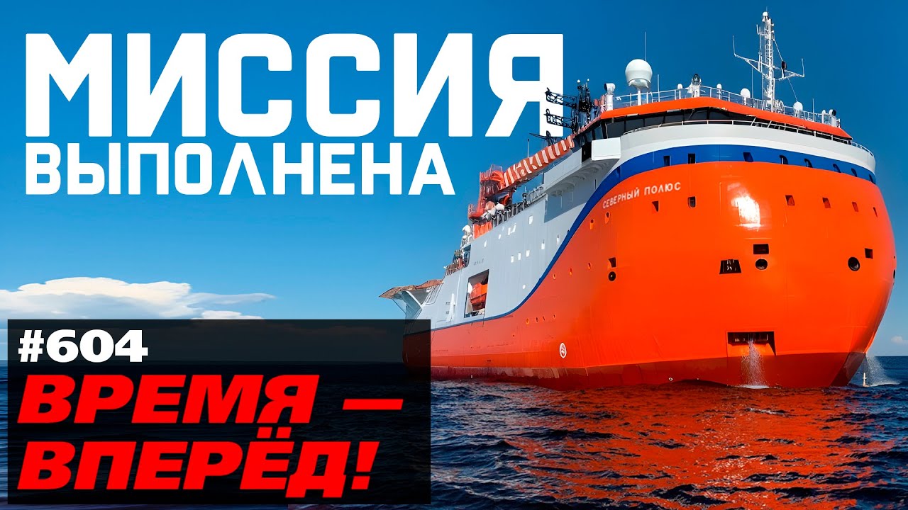 Россия построила «МКС на льду» и удивила мир - YouTube