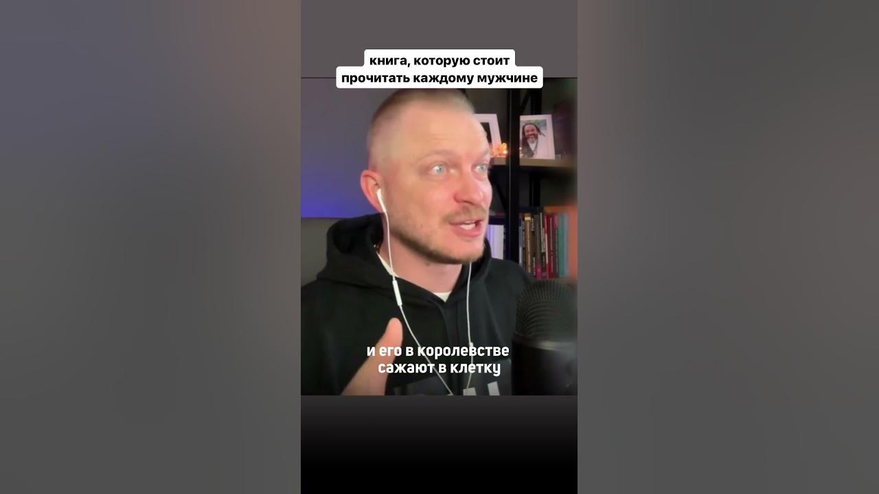 Книга для мужчин «Железный Джон» Роберт Блай, для женщин «Бегущая с ...