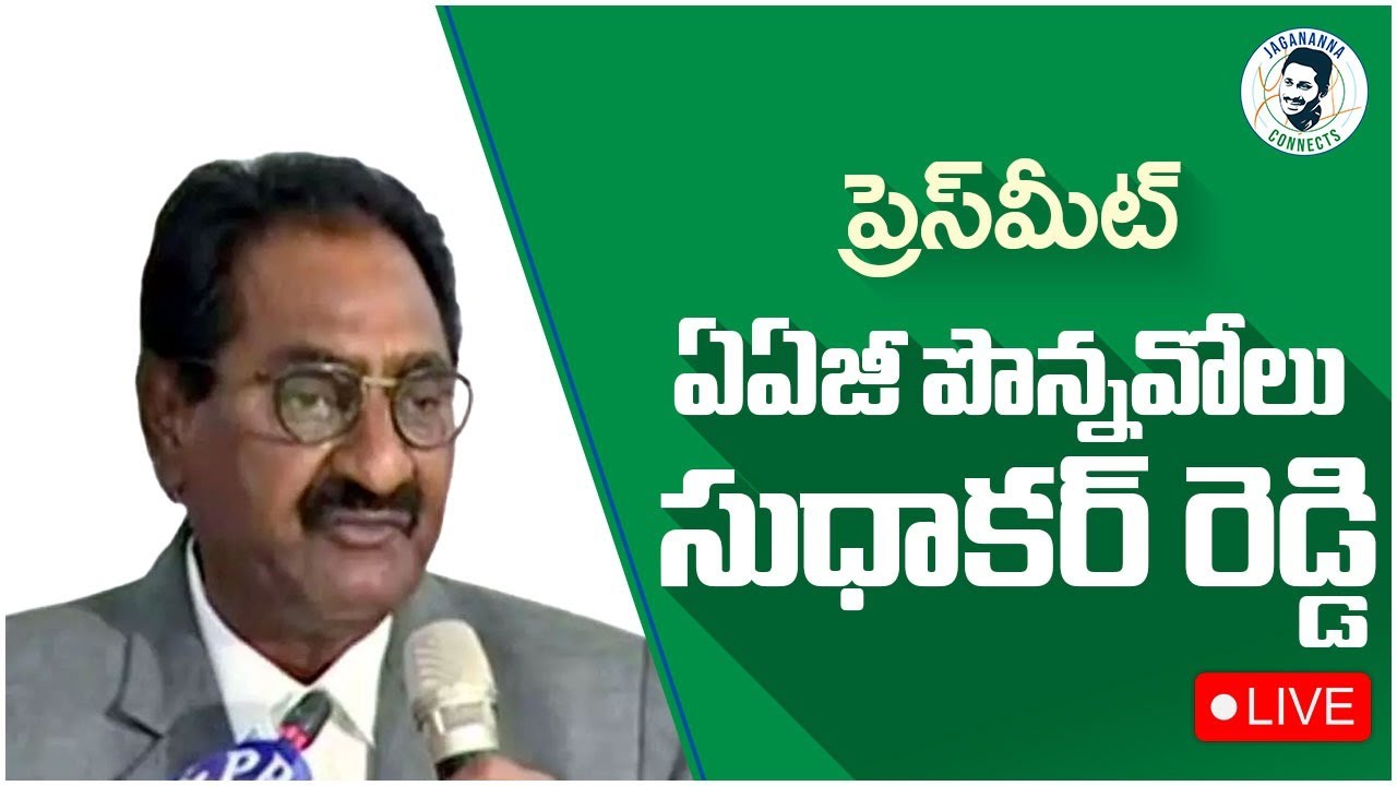LIVE : AAG P Sudhakar Reddy will hold a Press Conference - YouTube