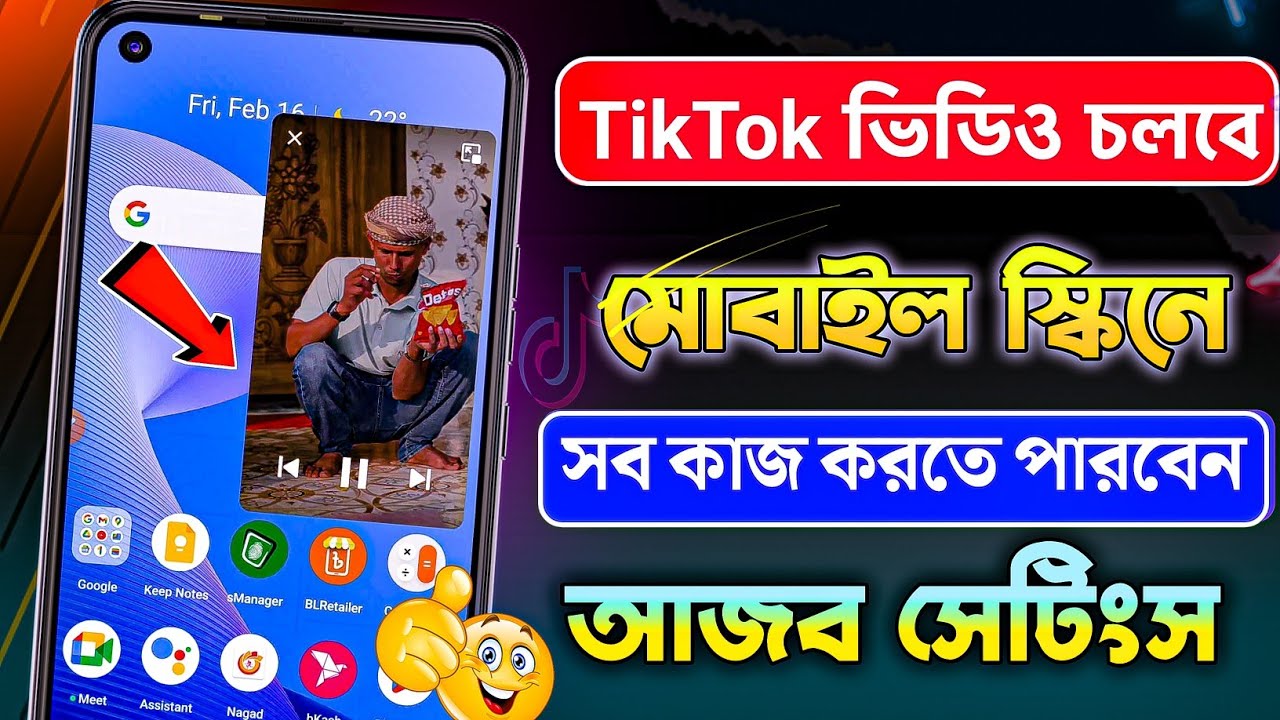TikTok Video Home Screen play | tiktok home screen | How to play Tik ...