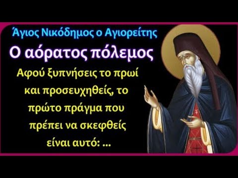Αφού ξυπνήσεις το πρωί, το πρώτο πράγµα που πρέπει να σκεφθείς είναι το ...