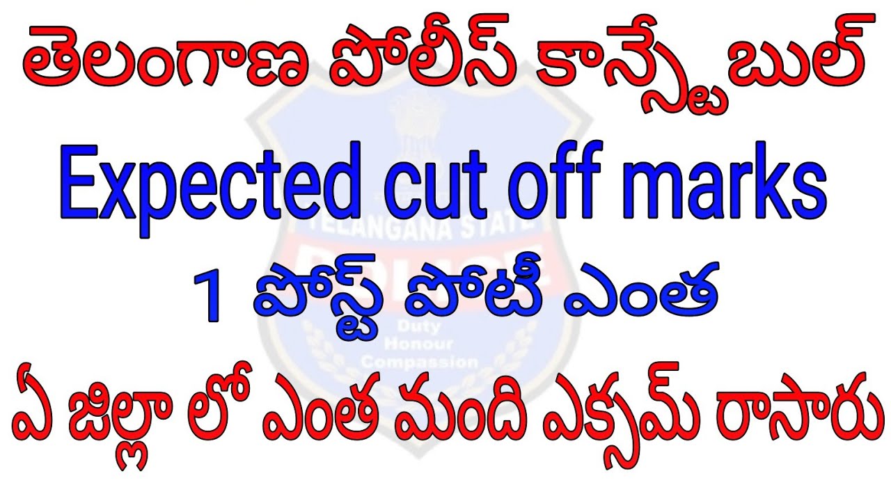 Telangana police constable expected cut off marks 2019 ||Ts police ...