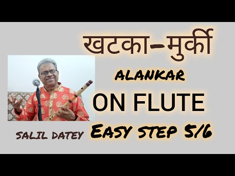KHATKA MURKI ALANLAR ON FLUTE/STEP 5/6 FLUTE TUTORIAL/SALIL DATEY