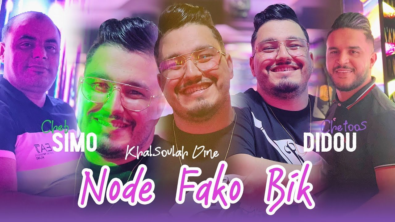 Cheb Simo 2024 Ft Didou Chetoos [ Node Fako Bik _ نوض فاقو بيك ] Live ...