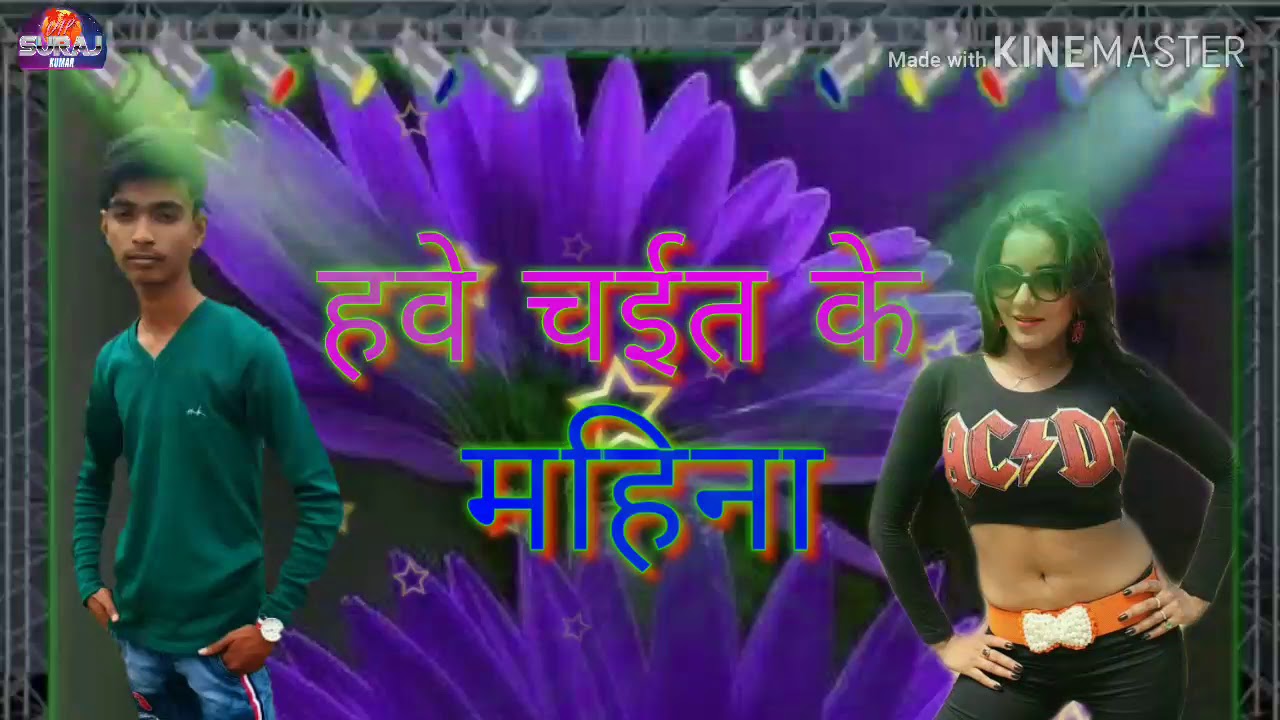 Sajhe Pahar Garmi Lage Hot Bhore Lage Jad Tap VIP SURAJ KUMAR HD Video - YouTube