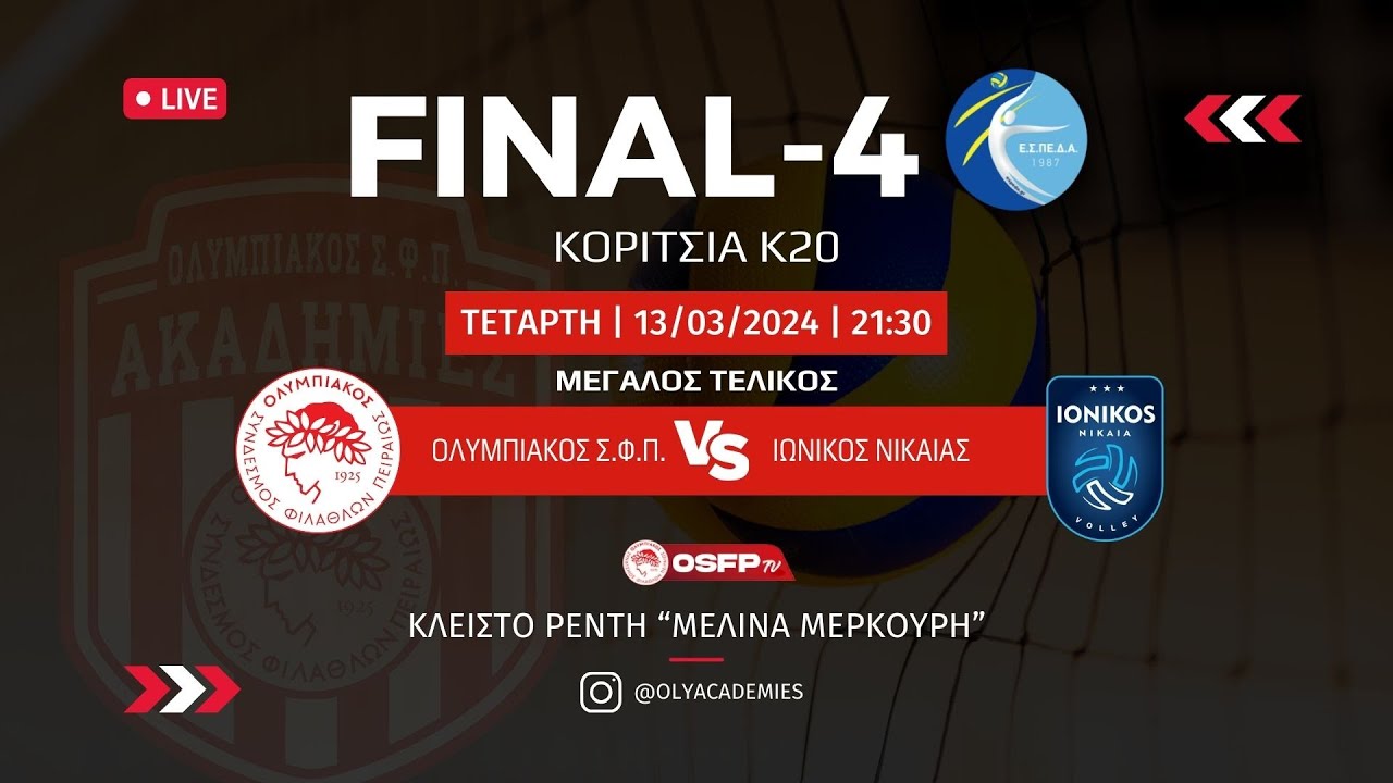 Ολυμπιακός ΣΦΠ - ΙΩΝΙΚΟΣ ΝΙΚΑΙΑΣ | Μεγάλος Τελικός F4 ΕΣΠΕΔΑ για ...