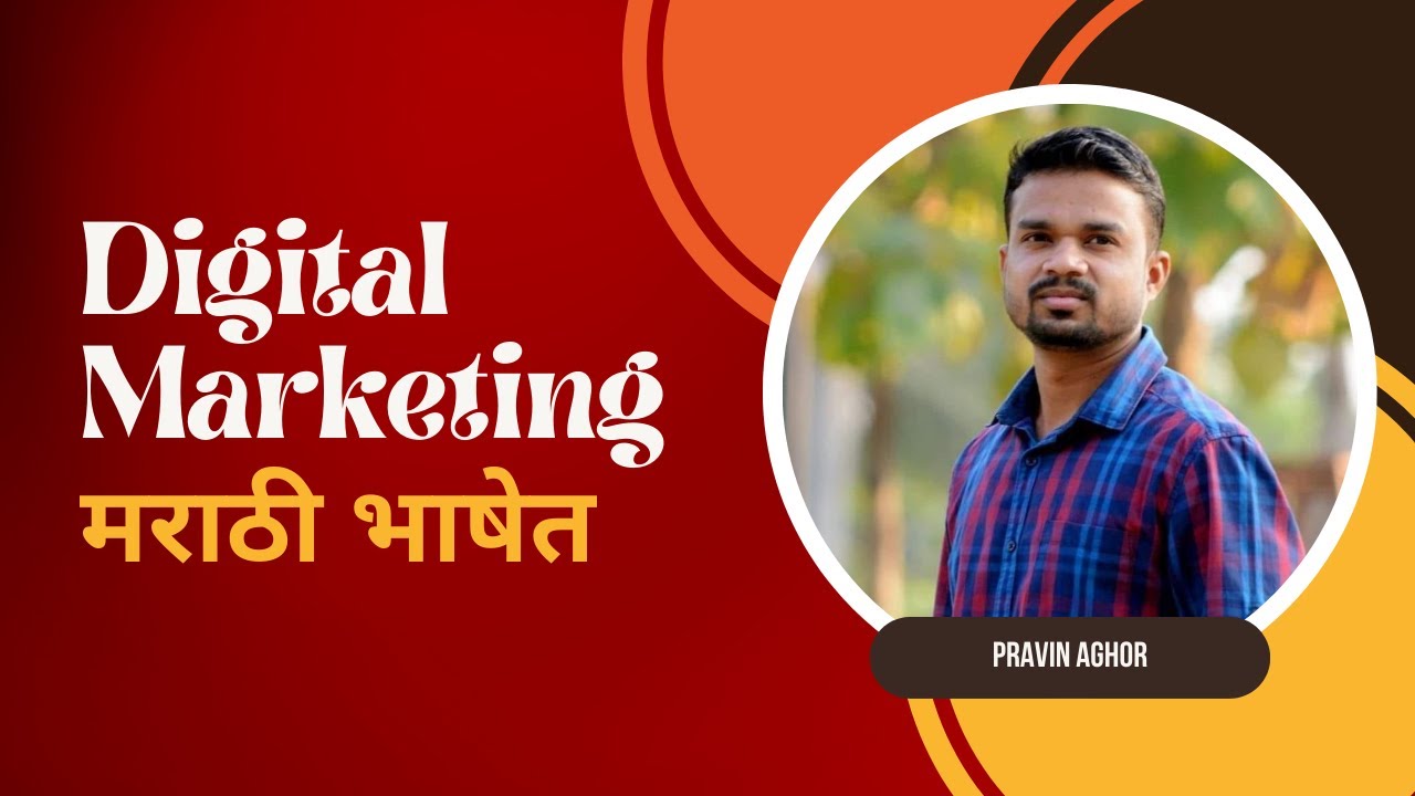 Learn Digital Marketing In Marathi | Digital Marketing मराठी भाषेत शिका ...