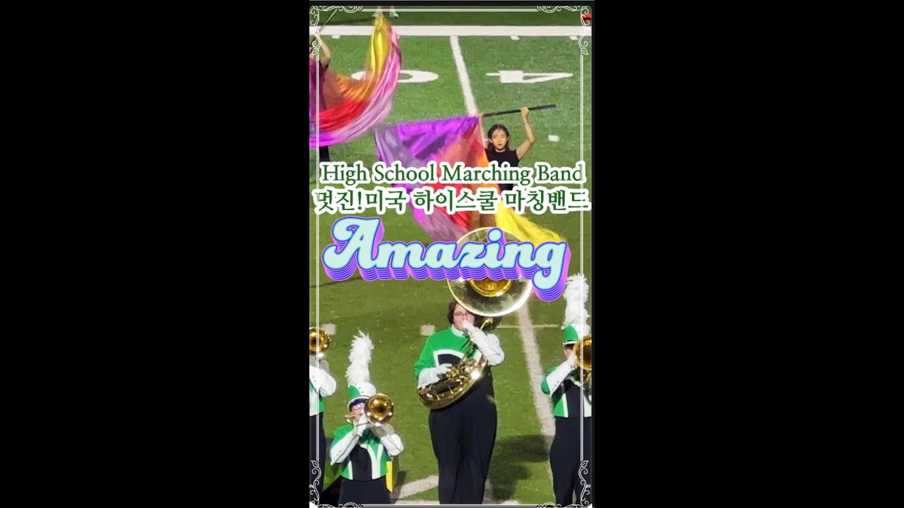 🇺🇸Cool!Marching Band& Flag Show?😉Football!엄치척!미국고등학교 마칭밴드??💕👍 - YouTube