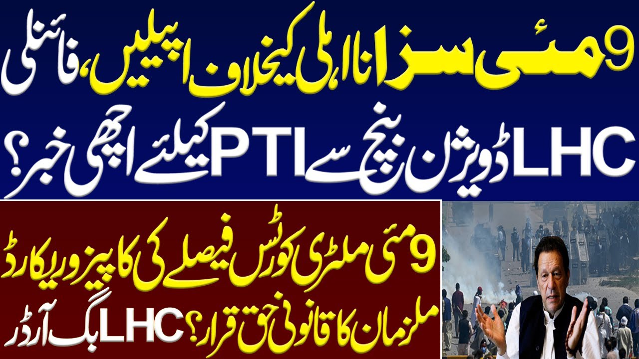 Appeals against 9th may disqualification, finally good news for PTI ...