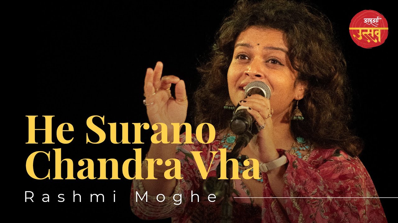 He Surano Chandra Vha | Rashmi Moghe | Zapurza Utsav 2023 - YouTube