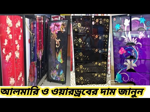 RFL Plastic Almira & Wardrobe Price in Bangladesh 🔷 01642570112 (imo/wa ...