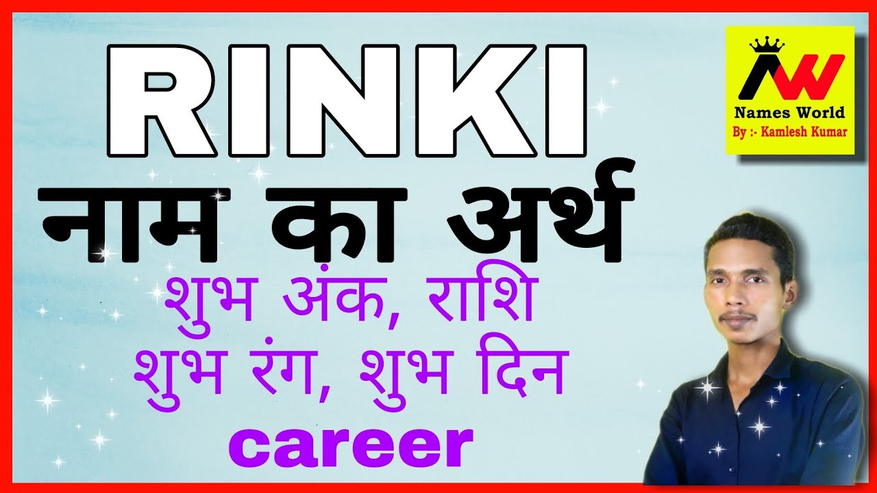 rinki ka arth | rinki ka matlab | rinki ka hindi | rinki ka meaning ...