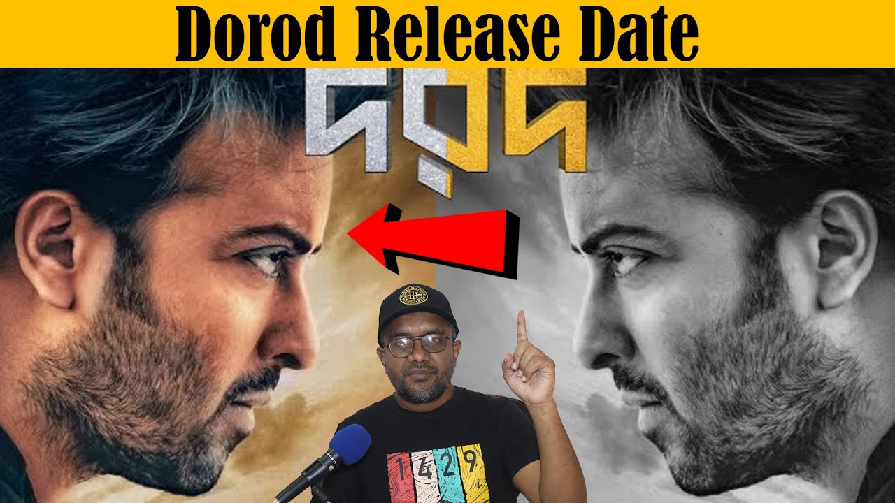 Shakib Khan Dorod Movie Release Date | Mr Emrul Review | Shakib Khan ...