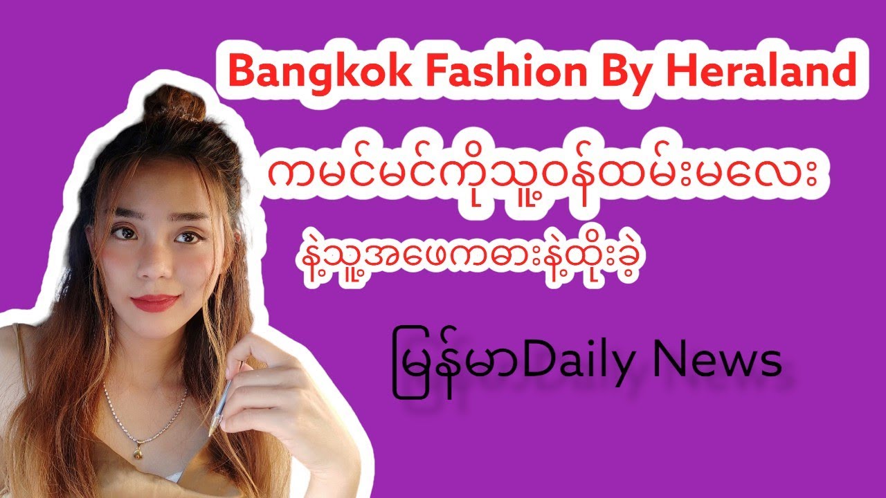 Myanmar Daily News - YouTube