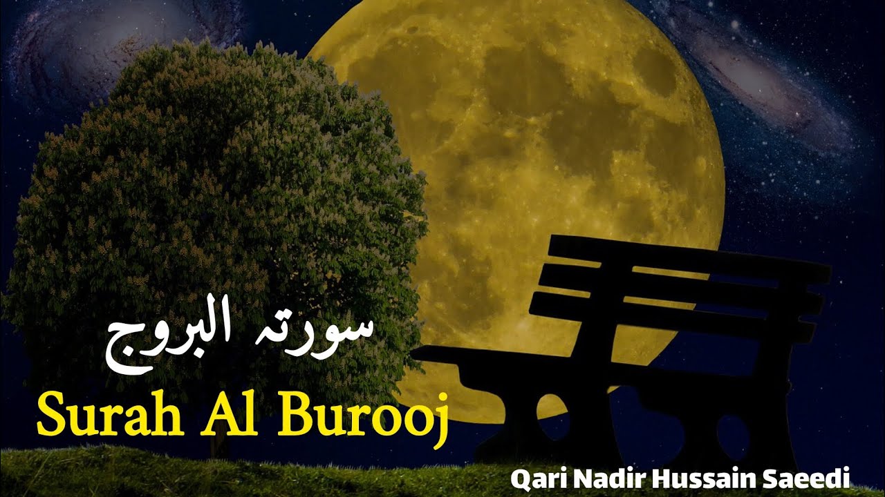 Surah Al Burooj || Beautiful Quran Recitation Video Surah Al Burooj ️ ...