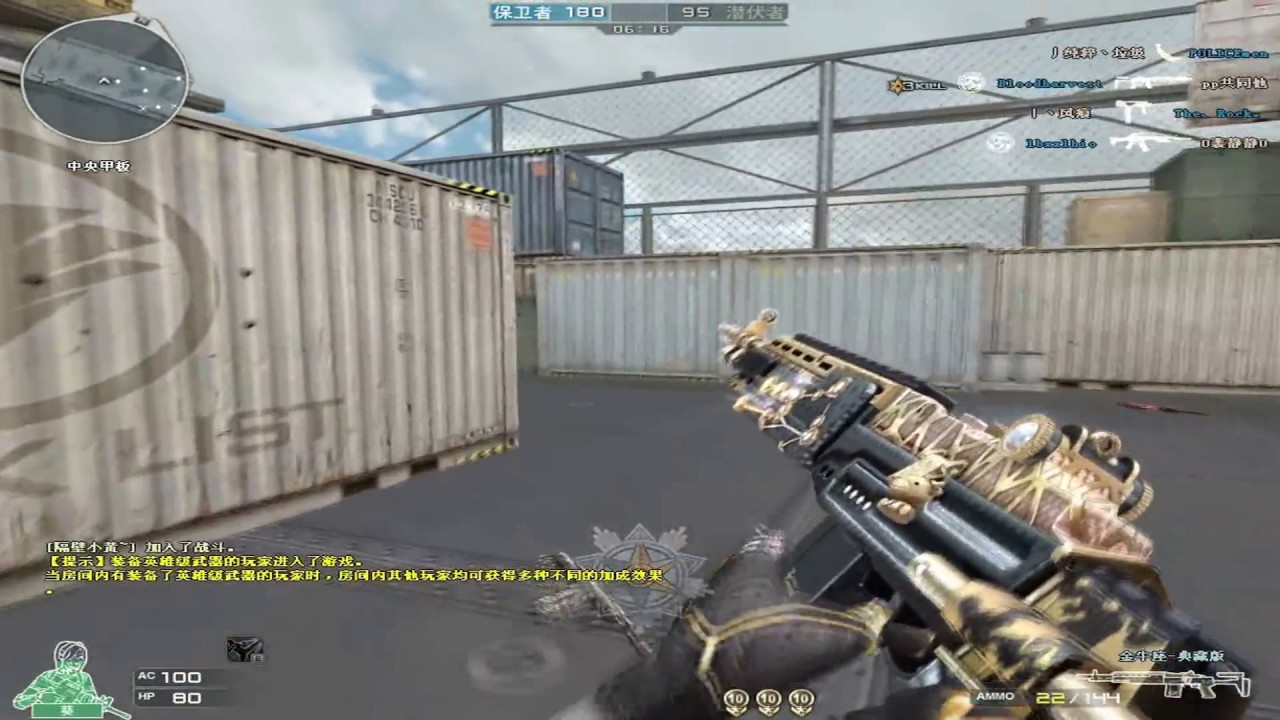 Crossfire GamePlay 14 - YouTube