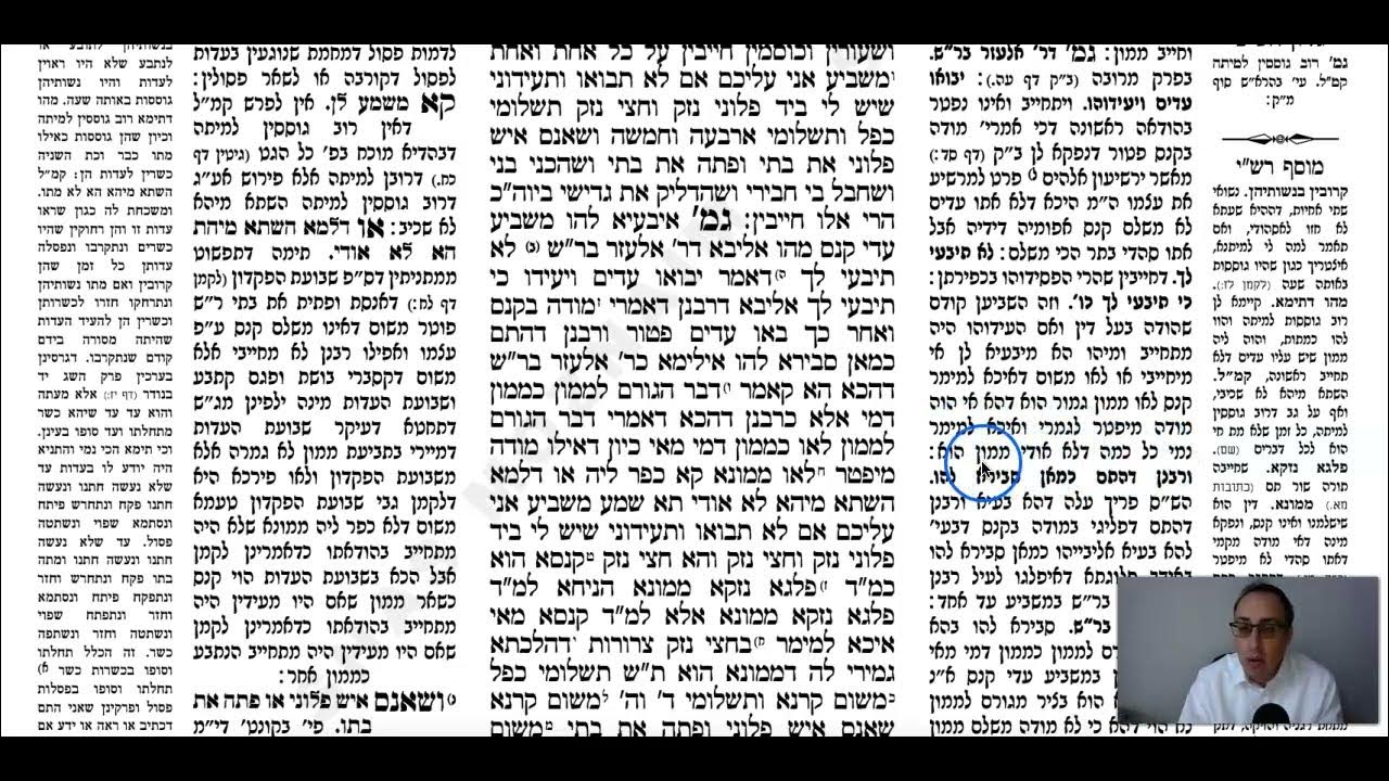 Shavuos Daf 33a Daf Yomi Gemara (Talmud) Meseches Shevuos Mesechet Shevuot Masechet Shavuot ...