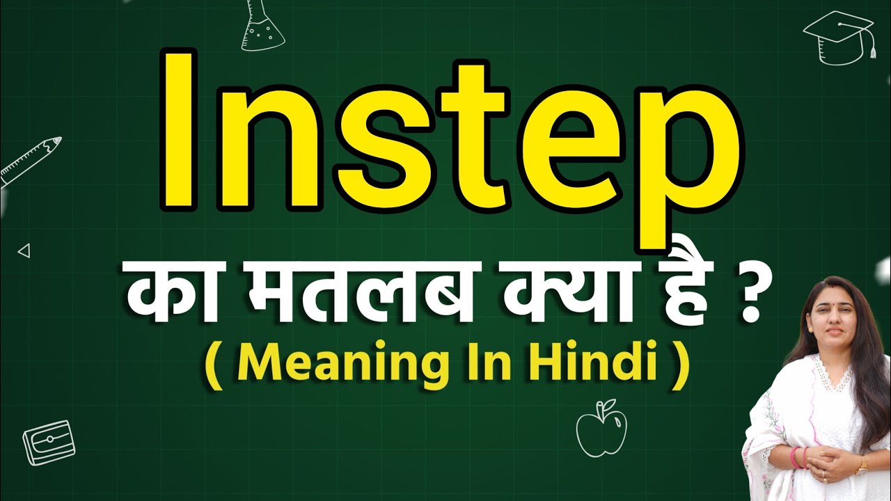 Instep meaning in hindi | Instep ka matlab kya hota hai | Word meaning - YouTube