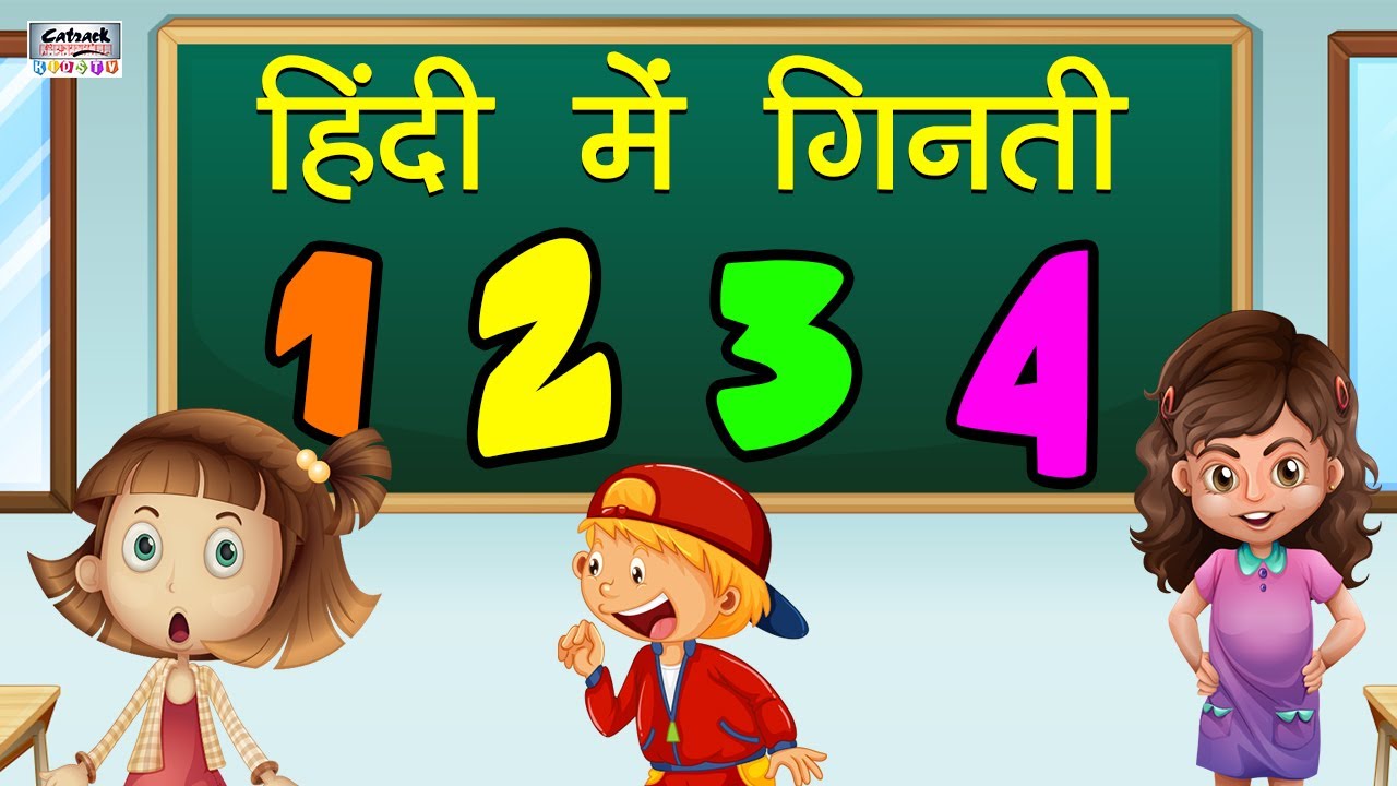 हिंदी में गिनती | Counting Song In Hindi For Kids - Learning 1234 ...