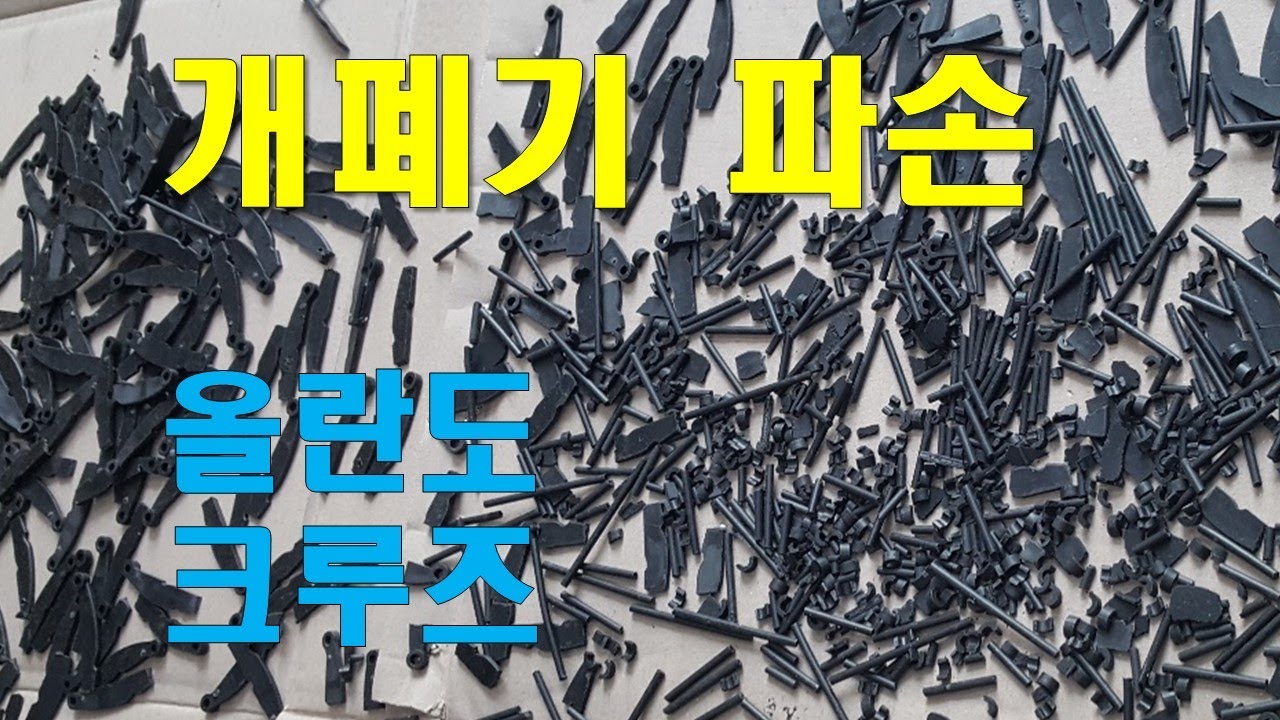 쉐보레 올란도 히터 개폐기 수리 크루즈 운전석 찬바람 나오는 증상 장안동 히터개폐기 수리 전문점 Youtube