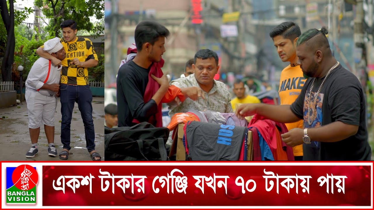 সব কথায় সম্মতি দিয়ে বাবুর্চি পড়লেন মহাবিপদে | Niloy | Heme | Maidul ...