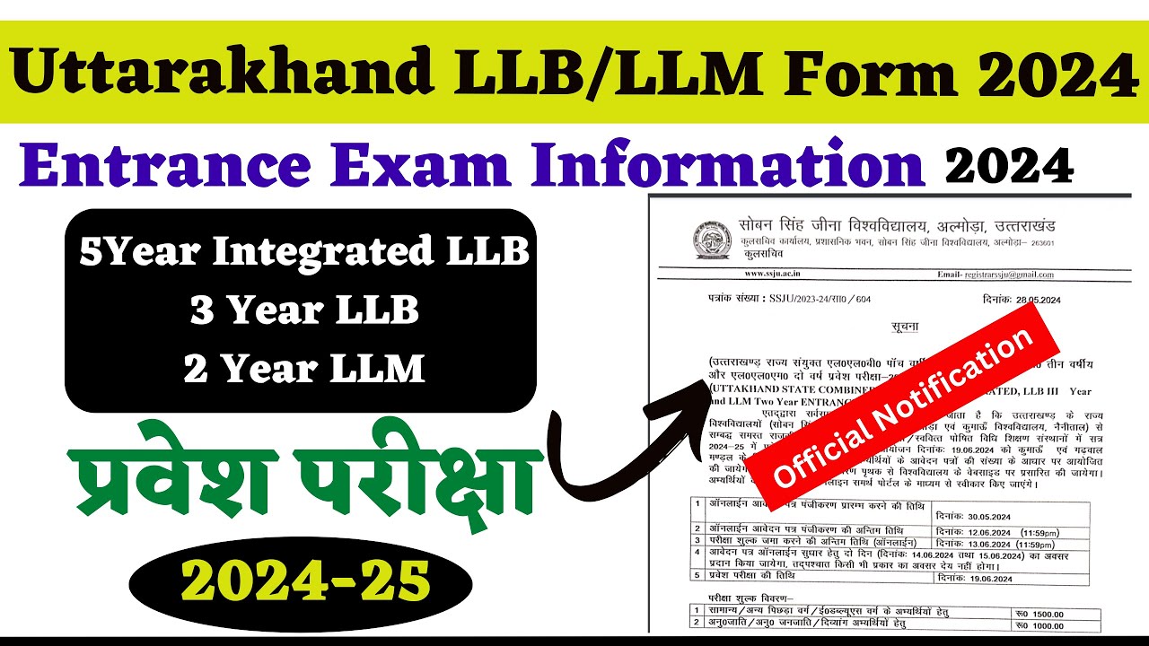 LLB Entrance Exam Form 2024 || Integrated LLB Entrance Exam Form 2024 ...