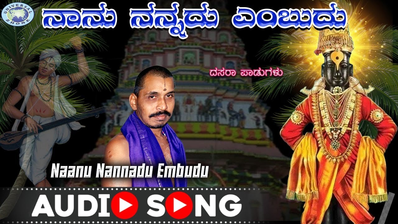 Naanu Nannadu Embudu || Dasara Padagalu || Mysore Ramachandrachar ...