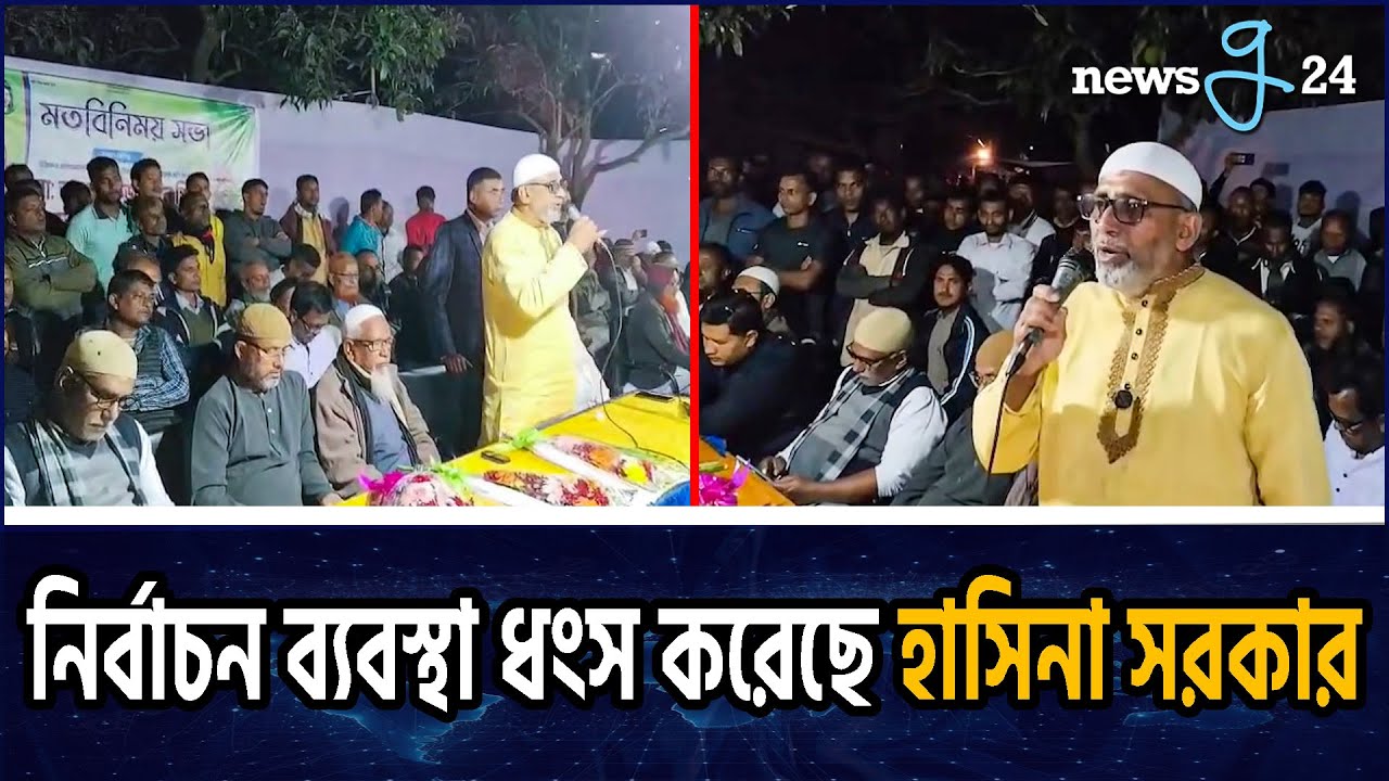 ২৬ এর নির্বাচন দেশ ও জাতির জন্য প্রয়োজন আখতারুজ্জামান মিয়া | Akhtaruzzaman Mia - YouTube
