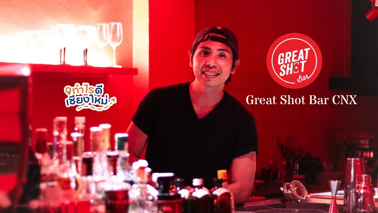 Great Shot Bar CNX 📷 ️‍🔥 ร้านกาแฟสีแดงใจกลางเชียงใหม่ | ทำไรดีเชียงใหม่ ...