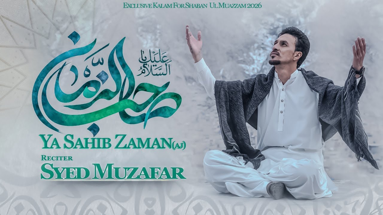YA SAHIB ZAMAN | DASTE MUSA IBN JAFFER (A.S) | MANQABAT IMAM ZAMANA (A ...